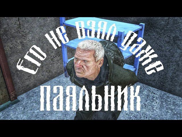 ВС РФ отбивает Американского страйкболиста DayZ