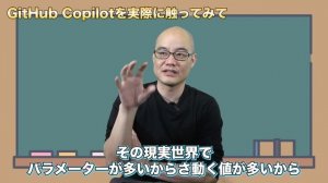 GitHub Copilotを使用することによるメリットとデメリット