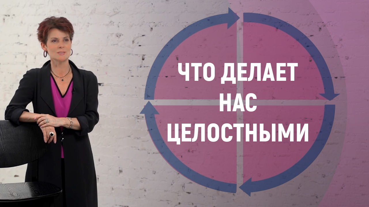 Наталия Долина || О союзе четырех главных интеллектов человека