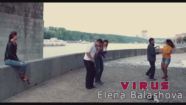 VIRUS (Вирус), Елена Балашова