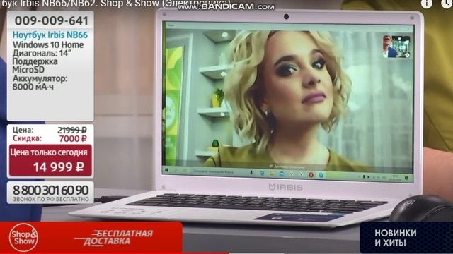 Ноутбук Irbis NB66NB62. Shop & Show (Электроника) (2).mp4