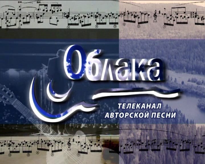 Облака