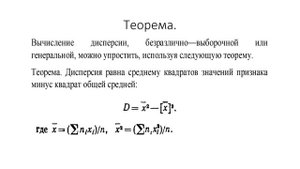 Лекция 6 (ТВ и МС).mp4