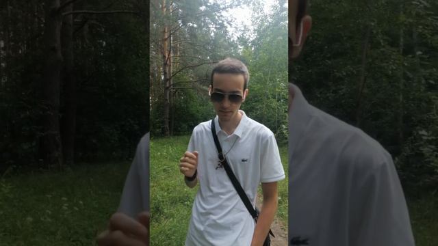 Когда пошли в лес с другом😐
