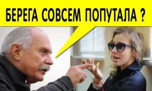 "Синдром Дзюбы!" Продолжение скандала: Михалков прошёлся по Собчак. Навальный и "Белый слон"