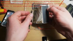 Медная фольга. Вскрытие вздутого аккумулятора от iphone 4g. Медная фольга из аккумулятора от iphone.