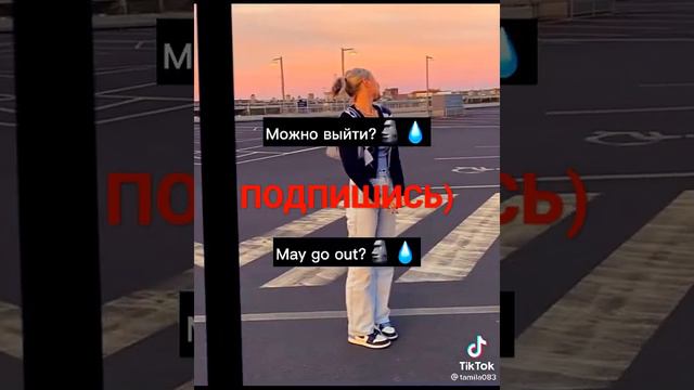 Крутые слова которые можно использовать на уроке!