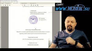 Отчёт по практике для МЭБИК