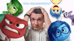 Что посмотреть, чтобы управлять эмоциями?