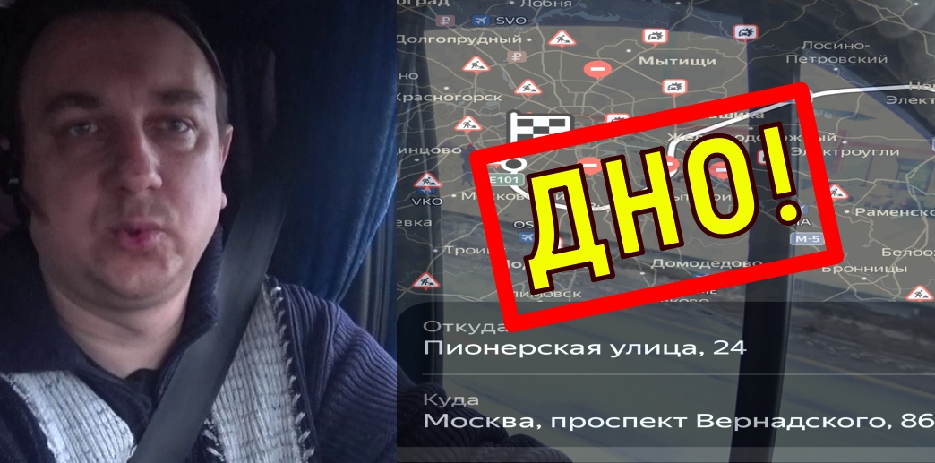 ЯНДЕКС.Тариф грузовой. ЭЛЕКТРОСТАЛЬ-МОСКВА.