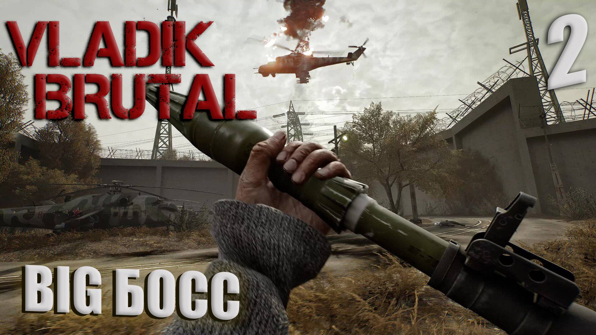 Big босс ► Vladik brutal #2