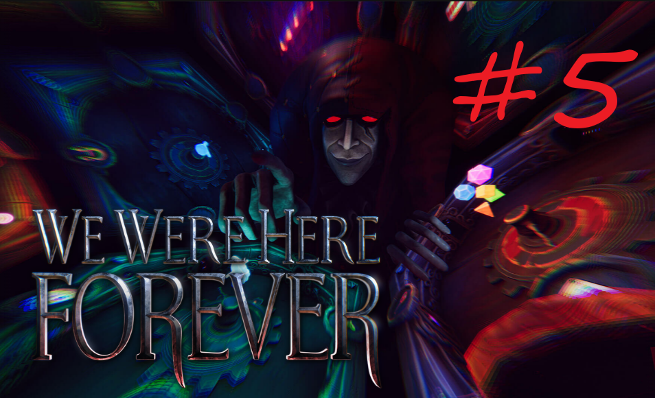 We were here FOREVER #5. КУБИК-РУБИК.