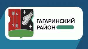 Герб моего района: Гагаринский