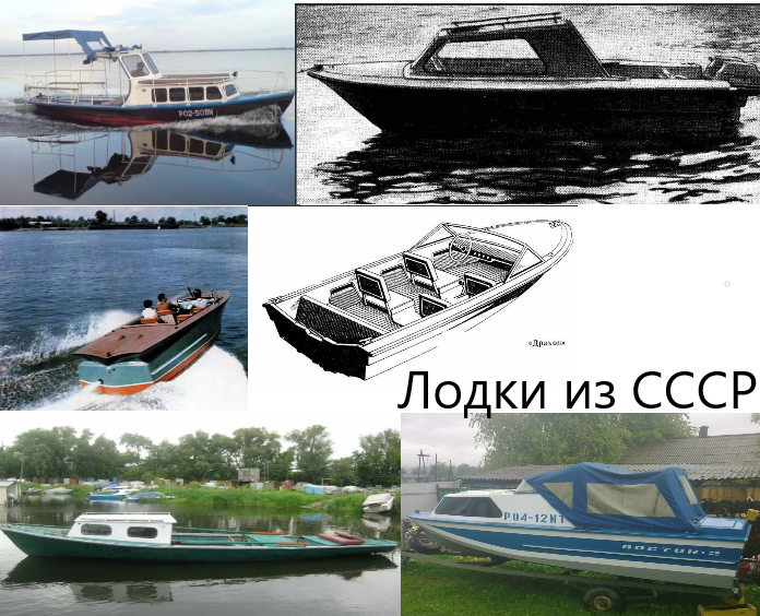 Лодки СССР