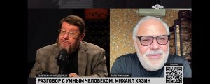 ⚡Хазин Говорит! | "АРМАГЕДДОНЫЧ" | Разговор с умным человеком | 29 мая 2023 года|