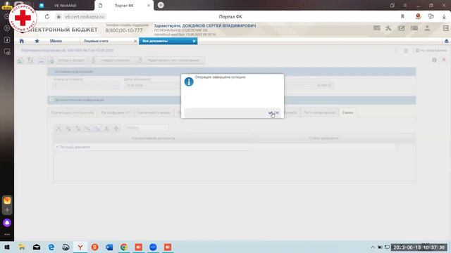 Урок 3. Заработная плата. Уточнение по операциям