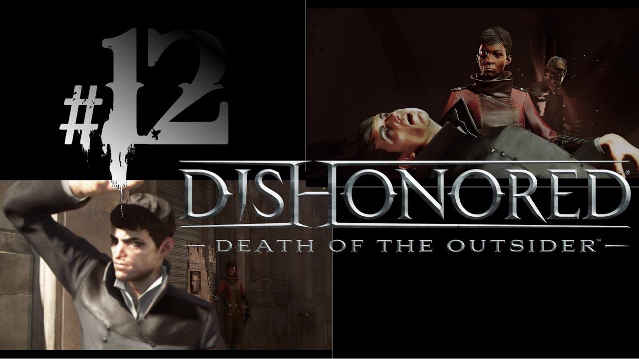 Dishonored : Death of the Outsider [ ФИНАЛ,ДВЕ КОНЦОВКИ!!! ] #12 HARD