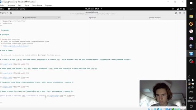 Л6_создание презентации