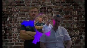 Вопреки Всему Осень