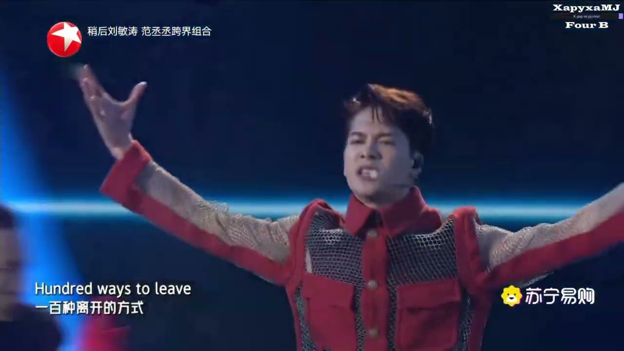 Four B - Jackson Wang - 100 Ways  - Jackie-O (Rus. Cover)