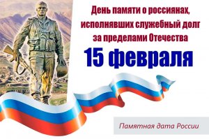 Ты будешь жить коротким словом- ПАМЯТЬ!