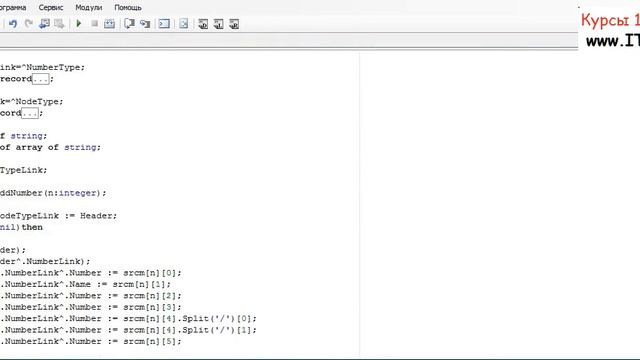 №10-3 PascalABC NET Телефонная книга Индексирование Часть 1 Курс html css Курсы 1с рф Курсы 1с ...