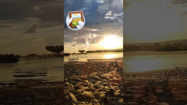 На закате.mp4
