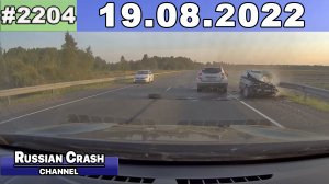 ДТП. Подборка на видеорегистратор за 19.08.2022 Август 2022