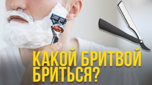 Первый раз побрился опасной бритвой, мой недельный эксперимент
