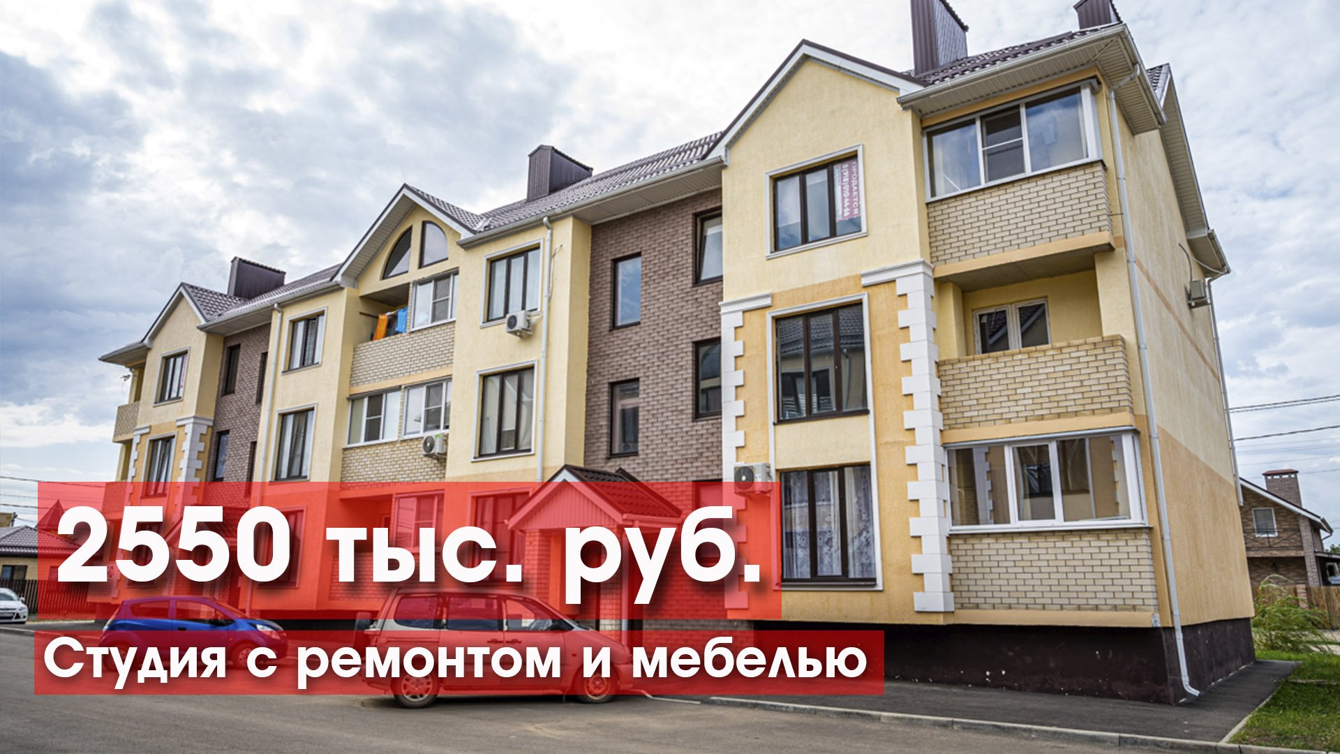 Студия с ремонтом и мебелью  в новом доме!
