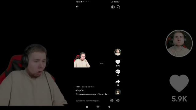 смотрим тик така в тик токе (часть2)