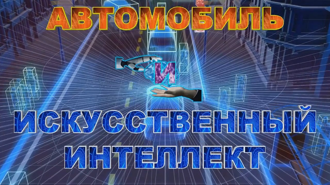 AI AUTO