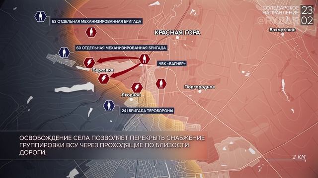❗️????? Хроника специальной военной операции: события 23 02 2023г