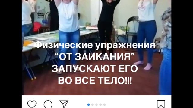 Заикание и что нельзя делать при заикании