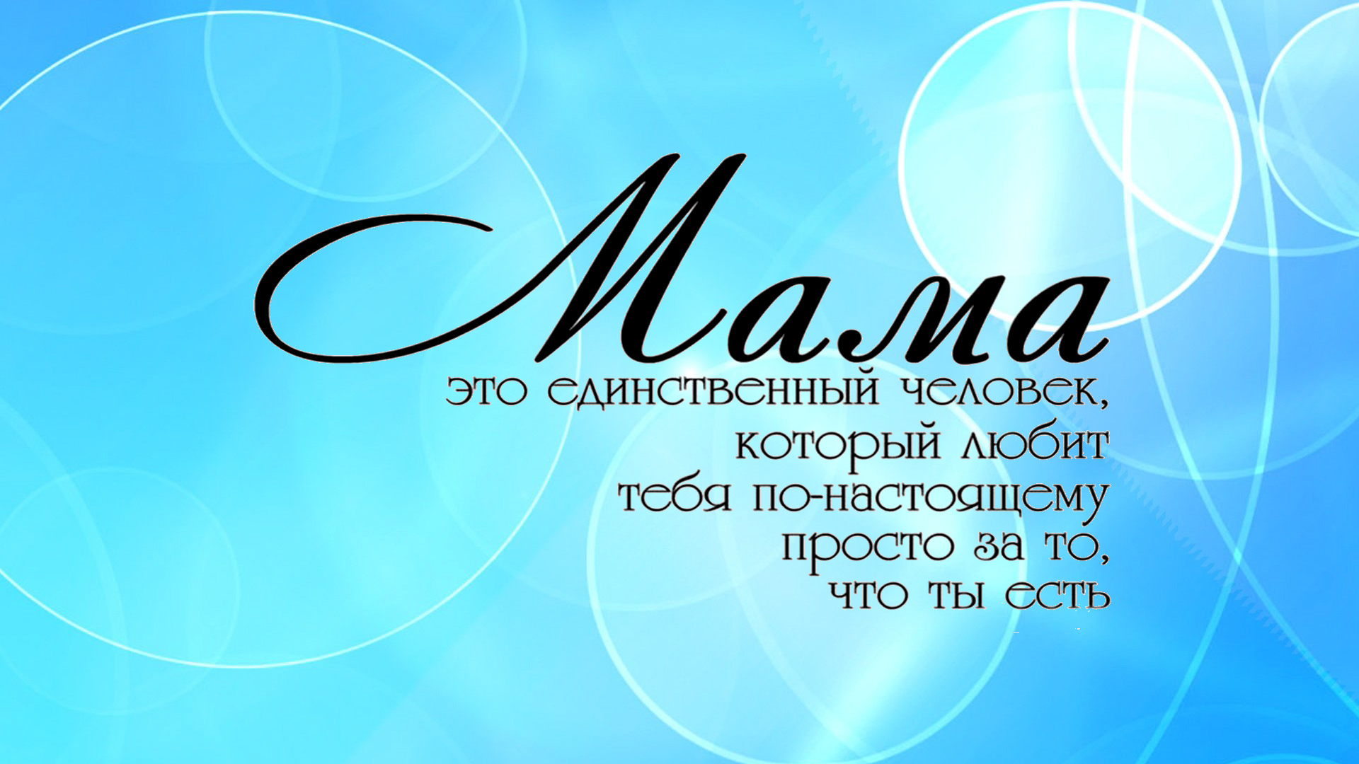 Стихи о маме.mp4