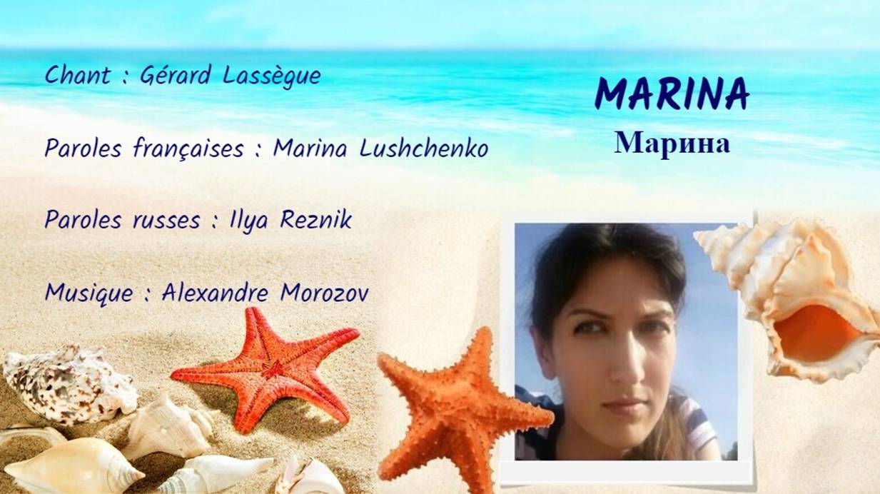 MARINA (chanson russe en français) – МАРИНА (на французском)