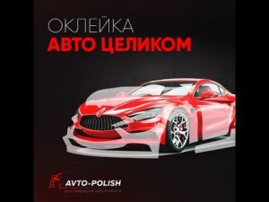 Оклейка в серый Nardo Gray для Kia Sorento Prime