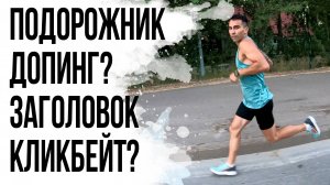 19 БЕГ. ТРАВМА. ЗАГОВОР на восстановление от Google.