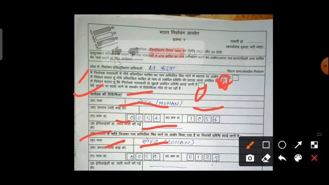 form 7 kaise bhare offline। voter list se name hatane ke liye form 7 ...