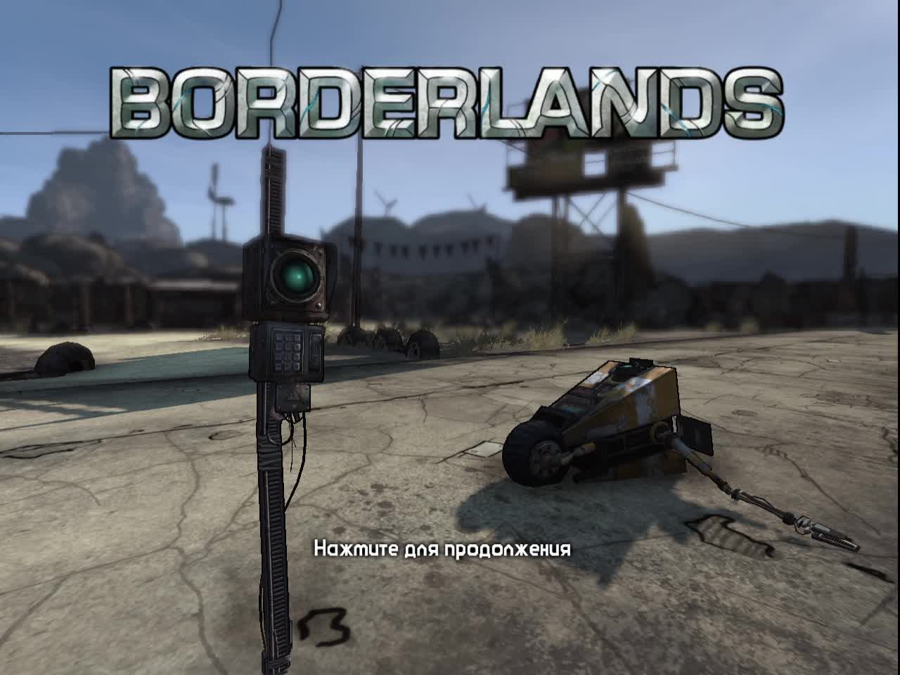 9.Borderlands