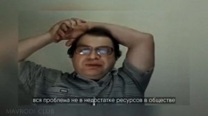 Сергей Мавроди про современное финансовое рабство - Банки и кредиты это зло
