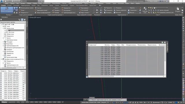 Autocad Civil 3D: COGO Renumber, Как перенумеровать точки - смотреть ...