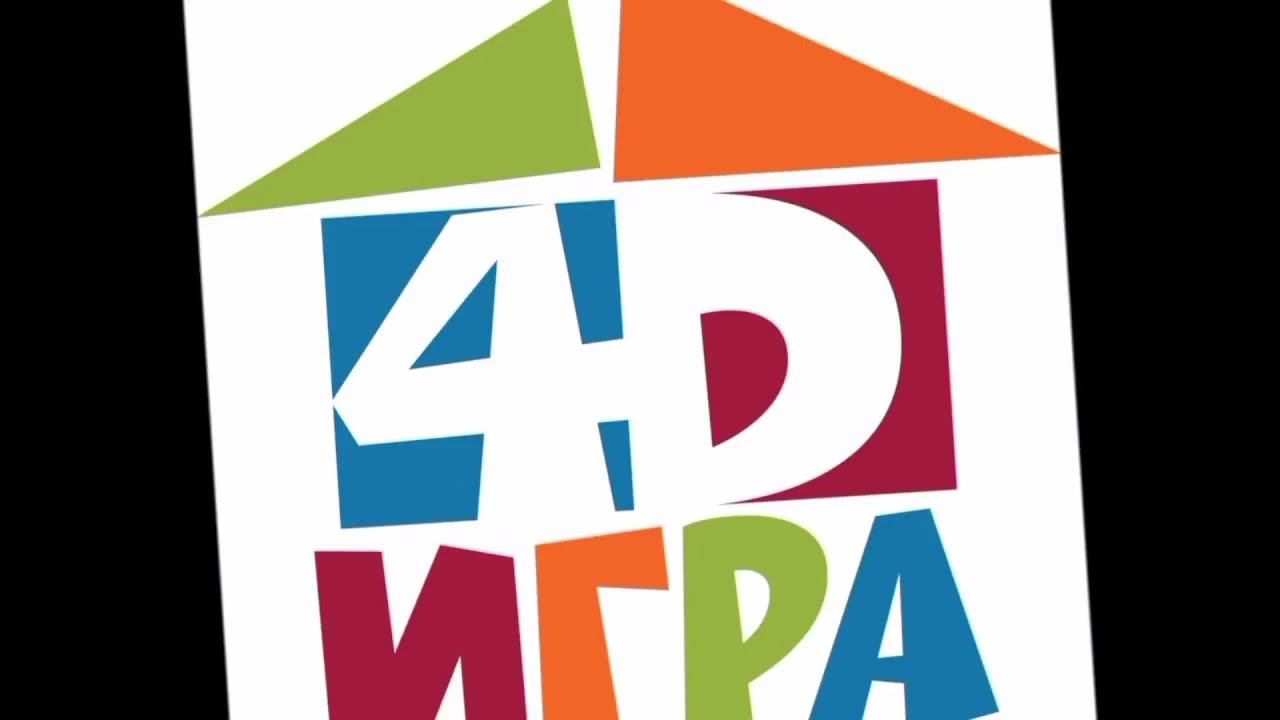 19 мая фестиваль 4Д игра