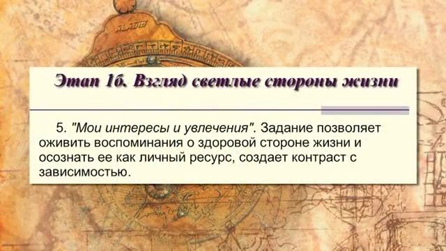 Задания 1-го этапа.mp4