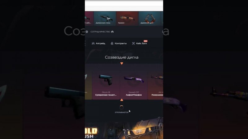 ОТКРЫТИЕ САМОГО НОВОГО КЕЙСА НА GGDROP - СОЗВЕЗДИЕ ДИГЛА