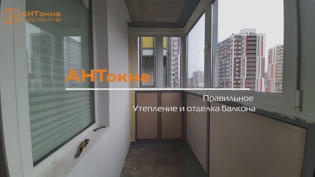 Утепление и отделка балкона под ключ