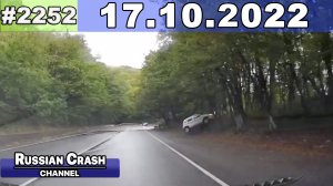 ДТП. Подборка на видеорегистратор за 17.10.2022 Октябрь 2022.mp4