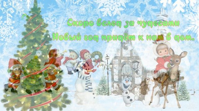 Новый год!