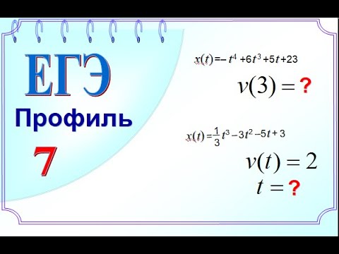 ЕГЭ Материальная точка движется по закону