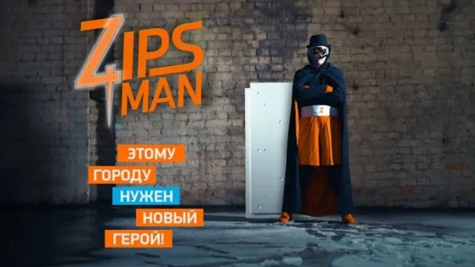 ZIPS-MAN